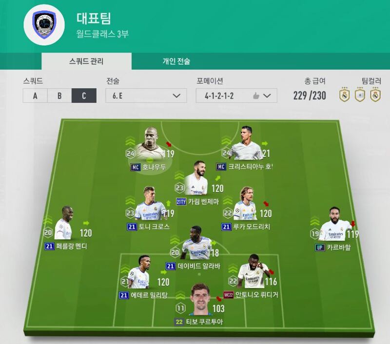 Fc 온라인 인벤 하 레알 스쿼드 보강 및 의견 주십쇼 Fc 온라인 인벤 질문과 답변 게시판