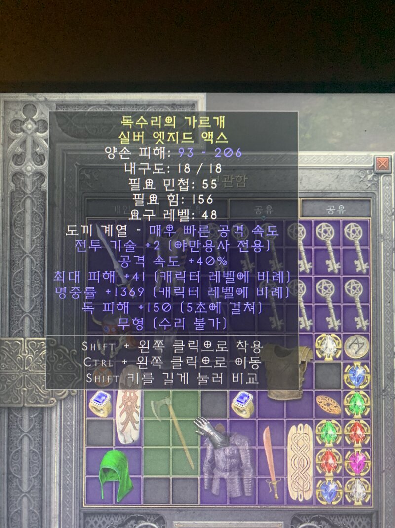 에테무기 디아블로2 자유 게시판 디아블로2 인벤