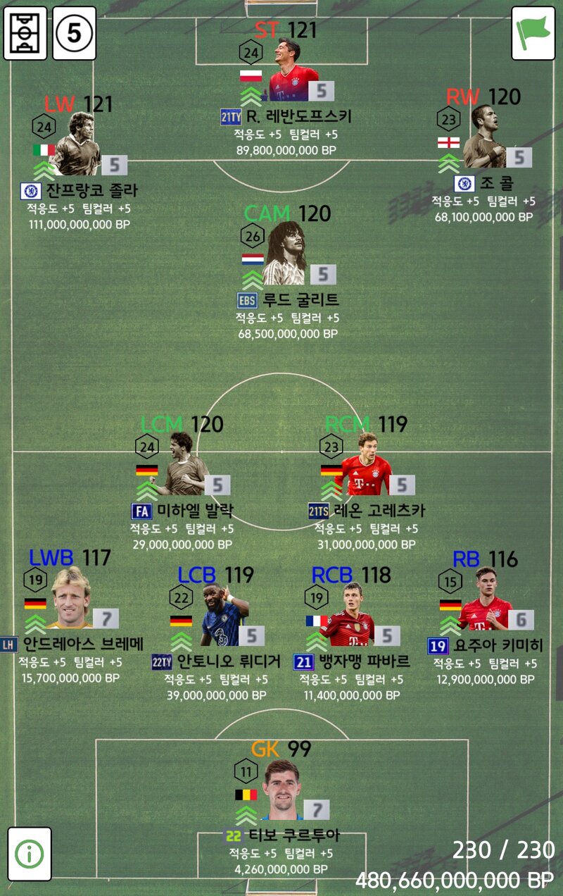Fc 온라인 인벤 뮌헨단일에서 첼뮌515 Fc 온라인 인벤 자유게시판