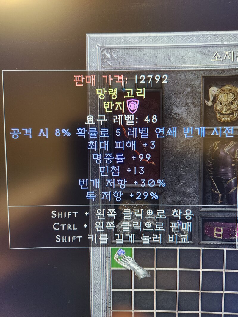 그리님 전투링 어떤가요 디아블로2 득템and자랑 게시판 디아블로2 인벤