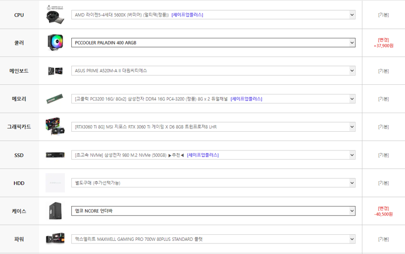 It 인벤 Pc견적 문의 부탁드립니다 Pc 견적 게시판