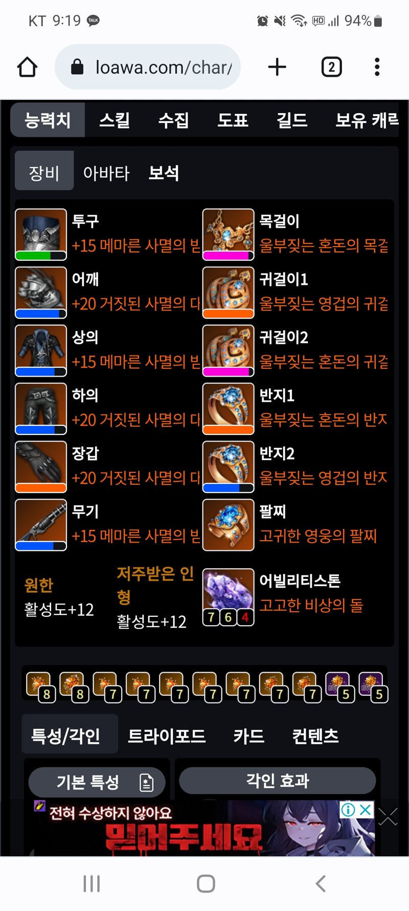 로스트아크 인벤 선생님들 응애데헌입니다 로스트아크 인벤 데빌헌터 게시판