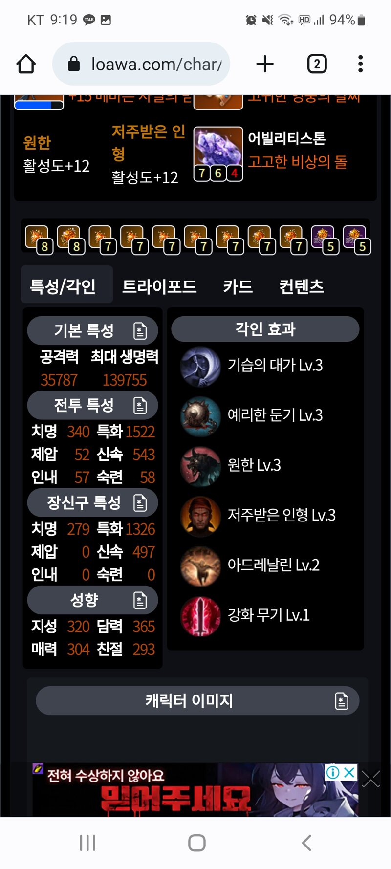 로스트아크 인벤 선생님들 응애데헌입니다 로스트아크 인벤 데빌헌터 게시판