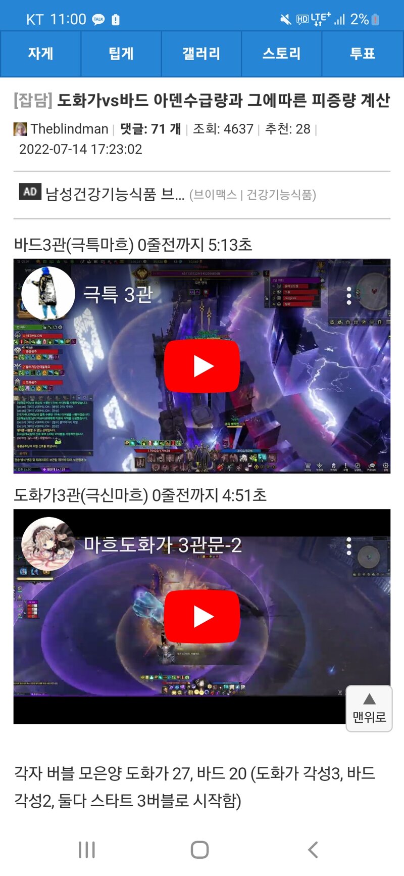 로스트아크 인벤 일반적인 도화가는 하브 3관 아덴 몇개채움 로스트아크 인벤 도화가 게시판