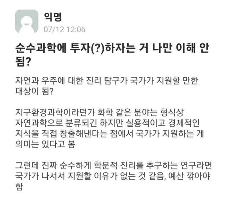 웹진 인벤 대충 이과계열 뒷목잡는 짤 오픈이슈갤러리