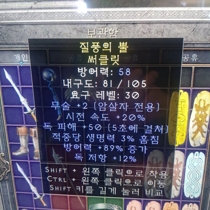 암살자 써클릿 시세잇너요 디아블로2 자유 게시판 디아블로2 인벤