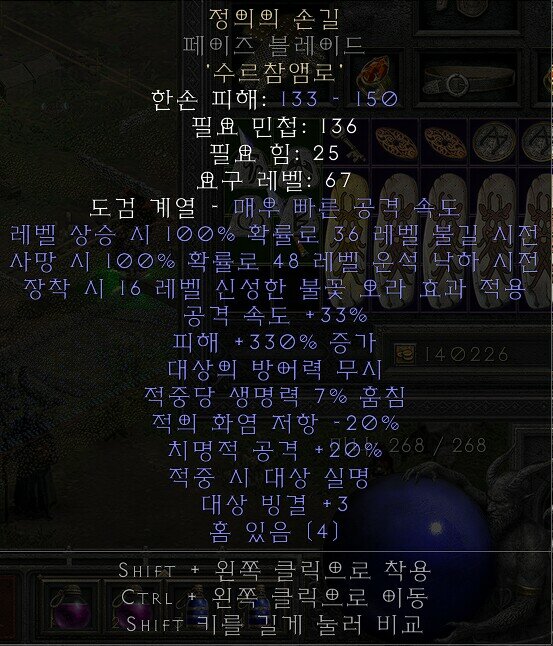 정손용딘 출격하고느낀점 디아블로2 성기사 게시판 디아블로2 인벤