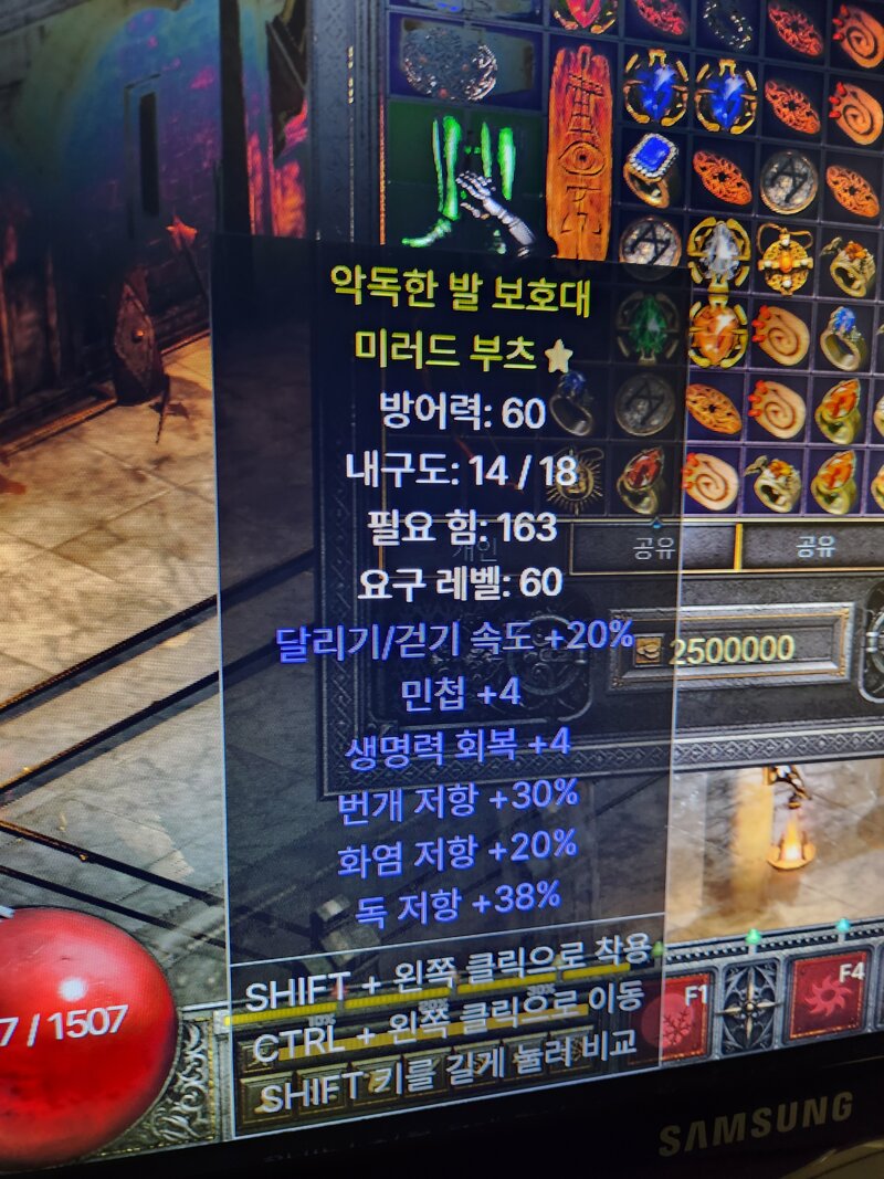 시세 어느정도 할까요 디아블로2 자유 게시판 디아블로2 인벤