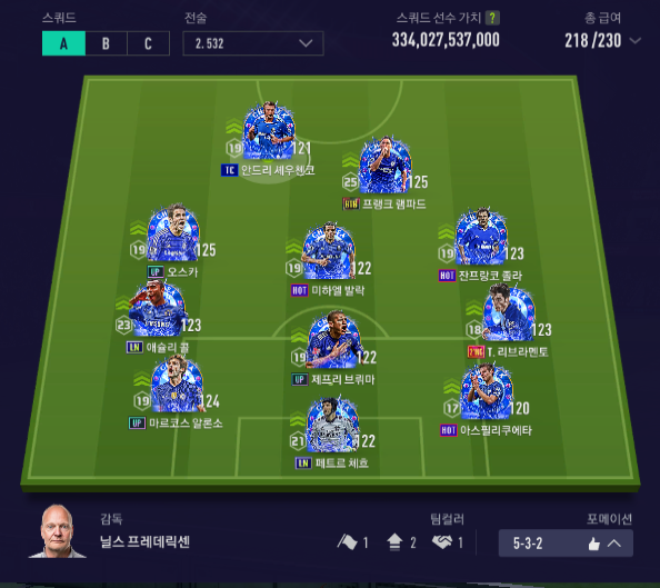 Fc 온라인 인벤 테커님 미페 인증합니다 Fc 온라인 인벤 미니 페이스온 게시판