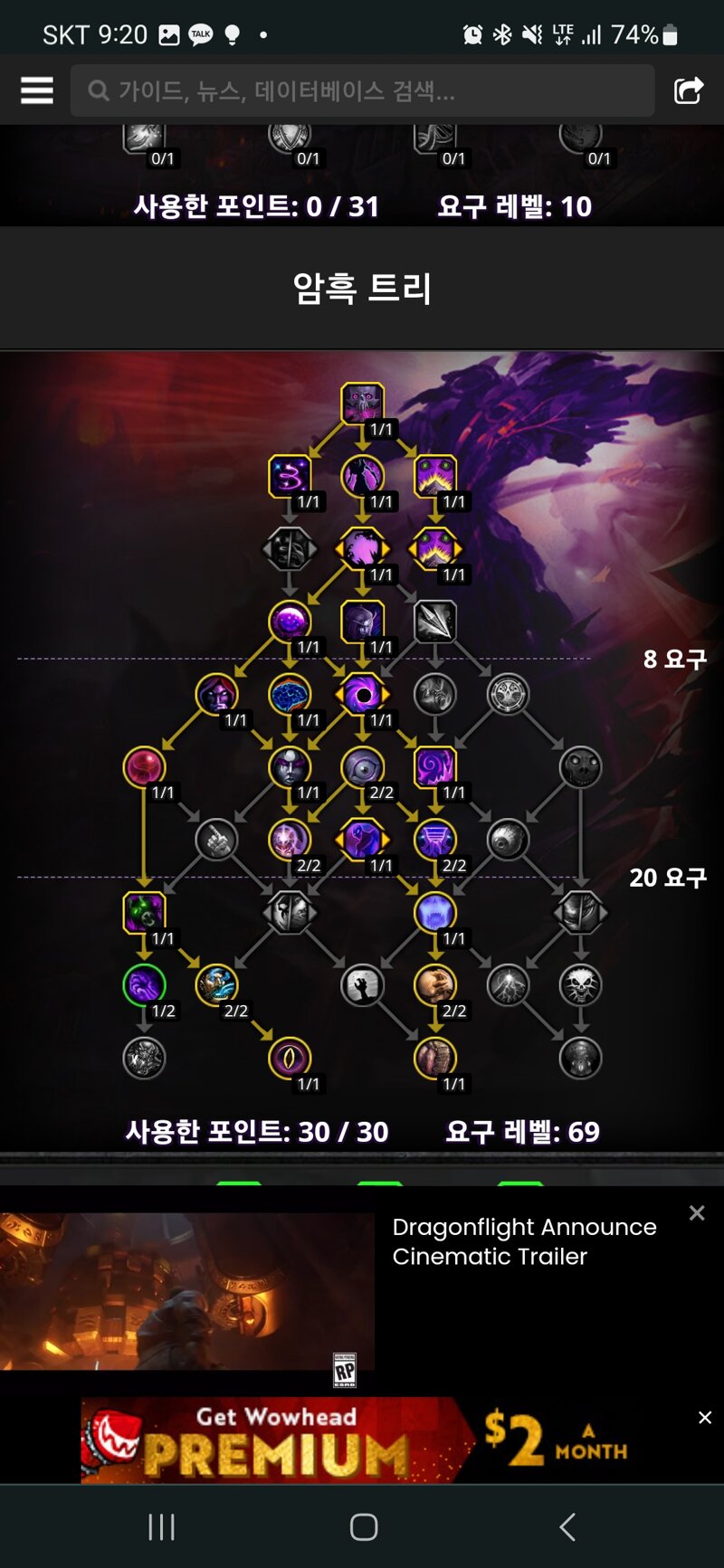 월드 오브 워크래프트 인벤 암사 쐐기트리 무조건 이거뜬다 와우 인벤 사제 게시판