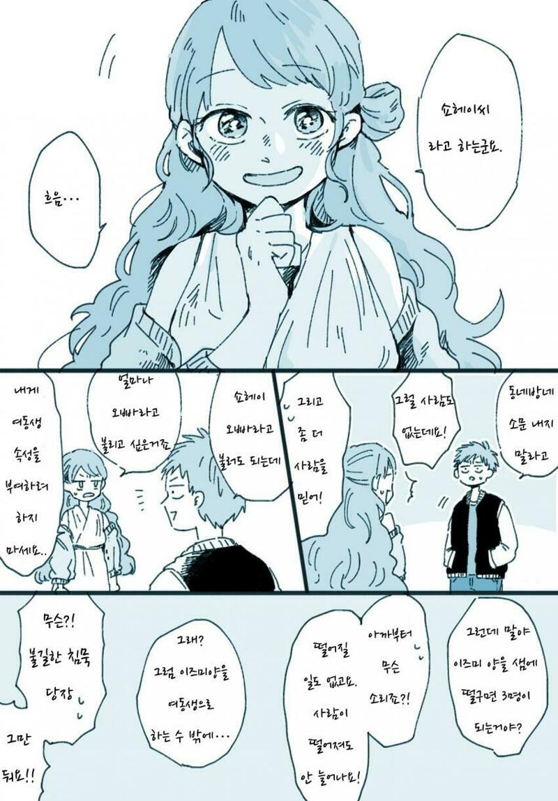 메이플스토리 인벤 샘의 정령2manhwa 메이플스토리 인벤 자유게시판