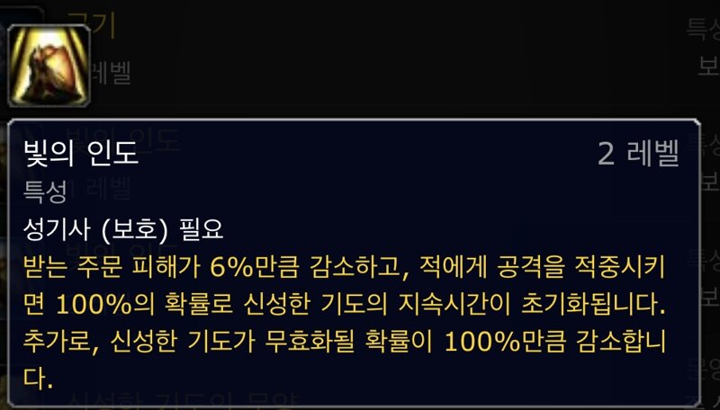 월드 오브 워크래프트 인벤 초보 보기분들 와우 인벤 클래식 성기사 게시판
