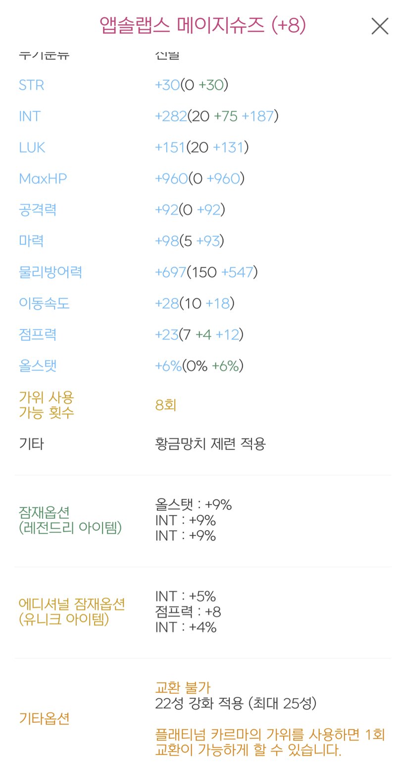 메이플스토리 인벤 접어줘서 고마워 메이플스토리 인벤 자유게시판