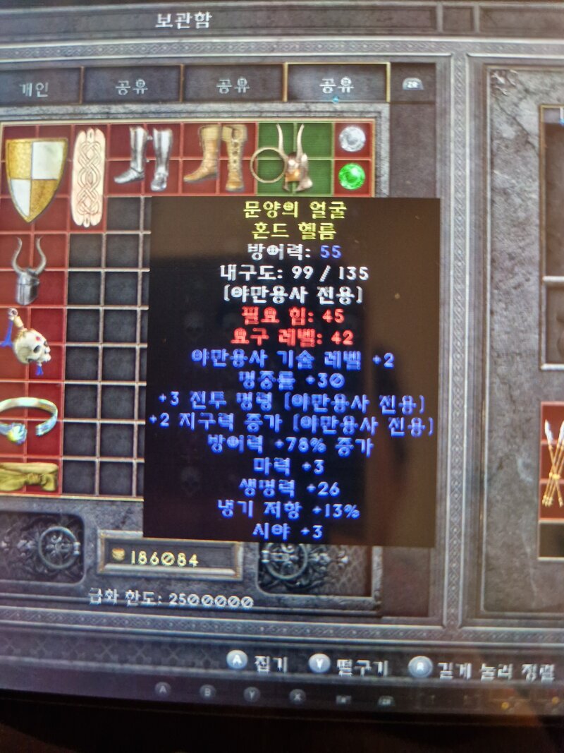 뚜껑 이런거 쓰나요 디아블로2 야만용사 게시판 디아블로2 인벤