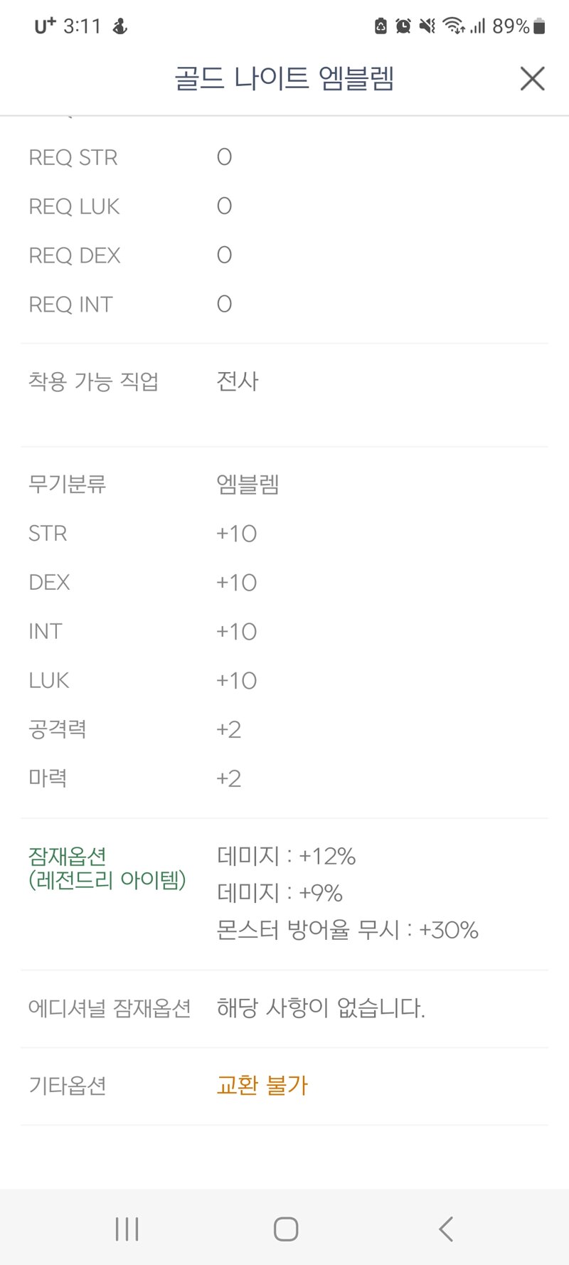 메이플스토리 인벤 엠블렘 돌려야할까요 메이플스토리 인벤 리부트 게시판