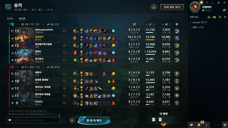 리그오브레전드 인벤 아니 근데 시발 Lol 탑 게시판