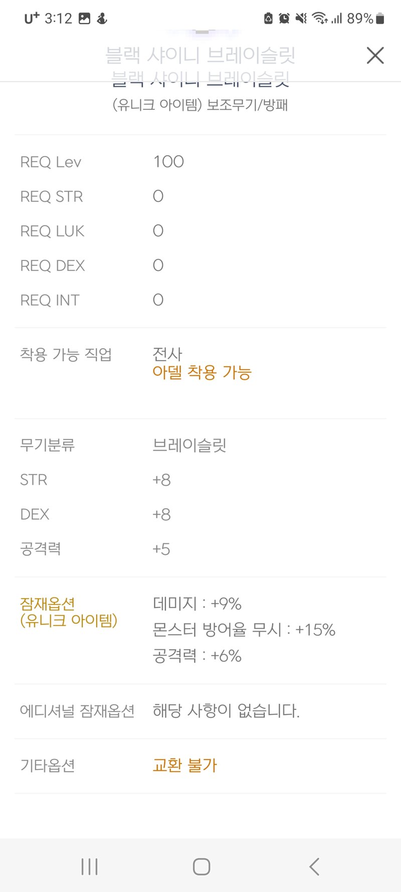 메이플스토리 인벤 엠블렘 돌려야할까요 메이플스토리 인벤 리부트 게시판