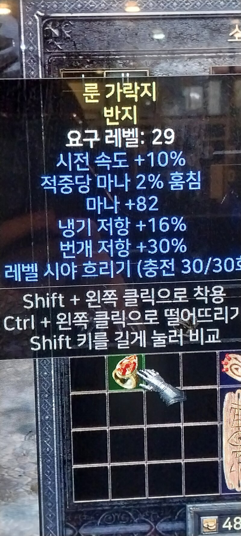 반지시세있나요 디아블로2 득템and자랑 게시판 디아블로2 인벤