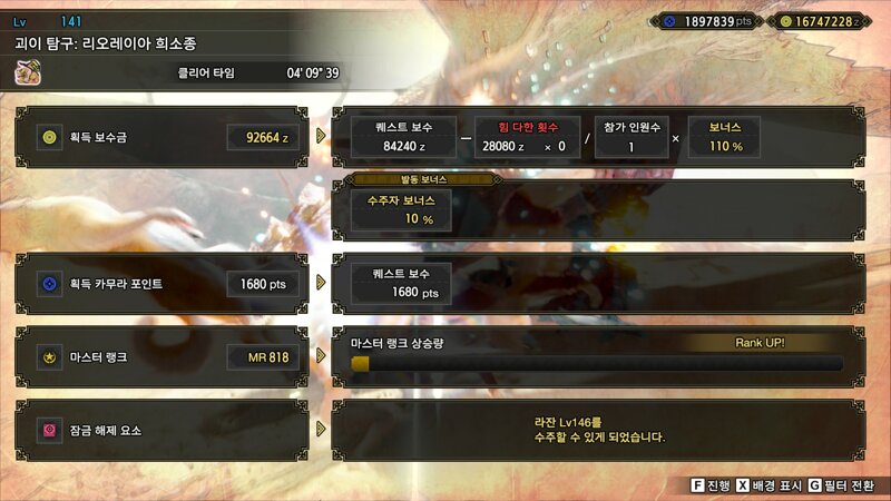 몬스터 헌터 라이즈 인벤 몬린이 무서워요 몬스터헌터 인벤 자유게시판