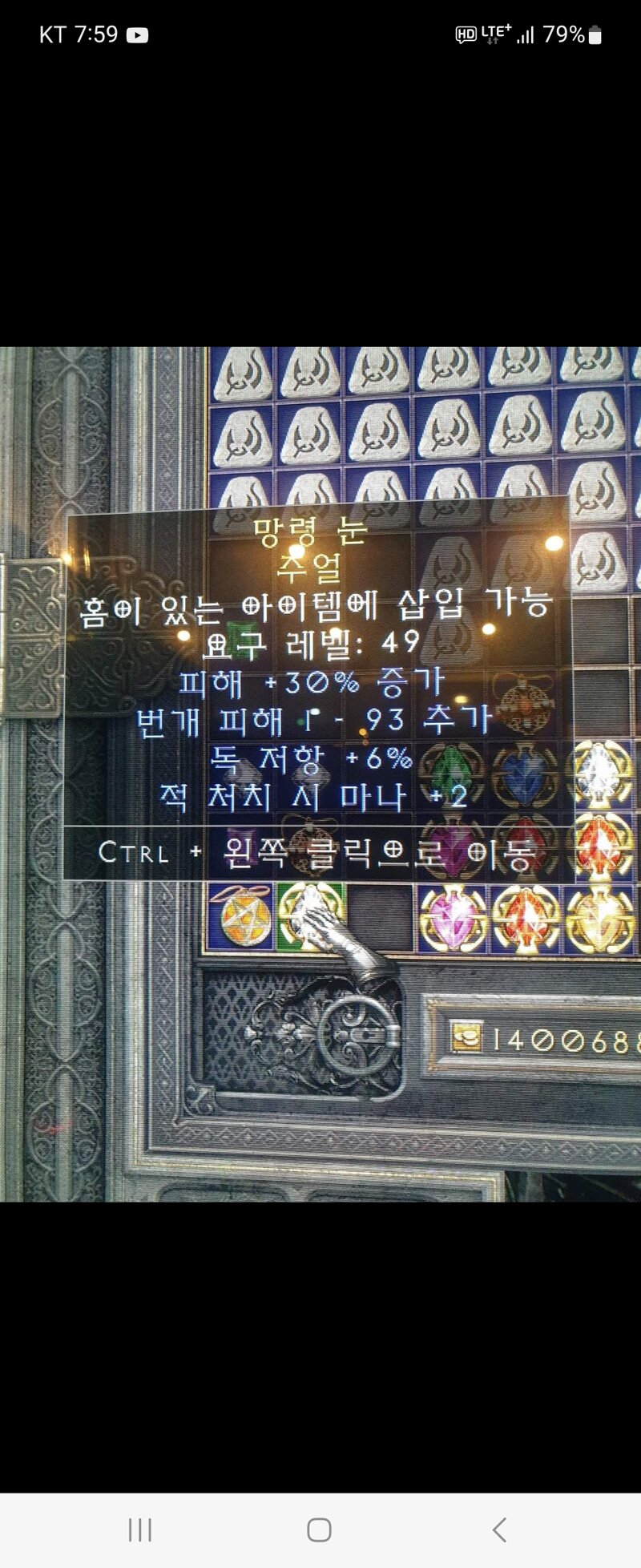 레어주얼 디아블로2 득템and자랑 게시판 디아블로2 인벤