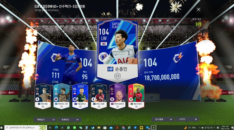 Fc 온라인 인벤 33일반 83팩에서 이게 나온다고 Fc 온라인 인벤 득템강화 자랑 게시판