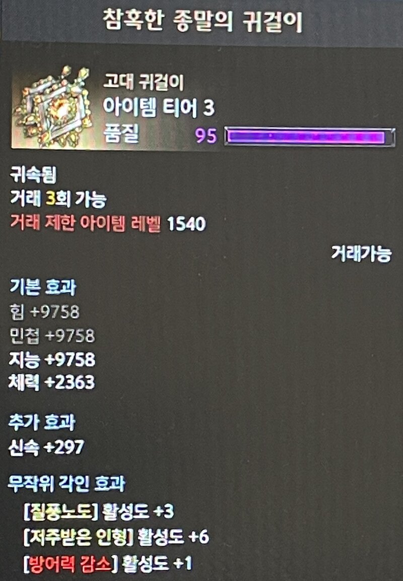 로스트아크 인벤 판매글 죄송 질풍3 저받6 긔걸이 로스트아크 인벤 기상술사 게시판
