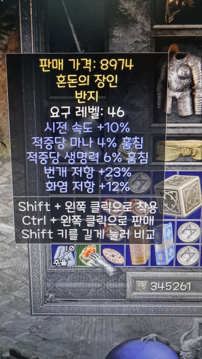 반지 감정 부탁드립니다 디아블로2 득템and자랑 게시판 디아블로2 인벤