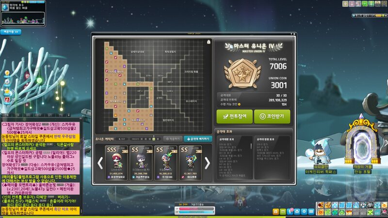 메이플스토리 인벤 유니온 배치 예뿌지 메이플스토리 인벤 자유게시판