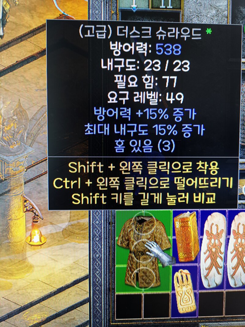 더스크 3솟 시세 부탁드립니다 디아블로2 자유 게시판 디아블로2 인벤