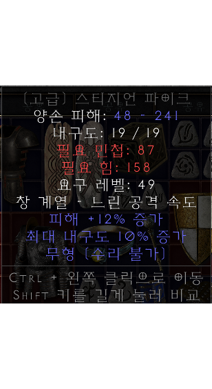 고급 스티지언 파이크 무공 재료라는데 디아블로2 득템and자랑 게시판 디아블로2 인벤