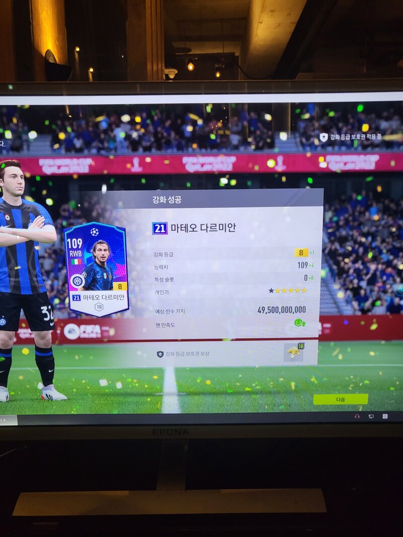 Fc 온라인 인벤 소소한 이득 Fc 온라인 인벤 득템강화 자랑 게시판