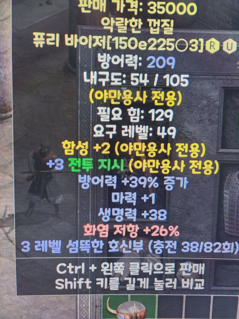 5오더 바바뚜껑 환인가용 디아블로2 득템and자랑 게시판 디아블로2 인벤