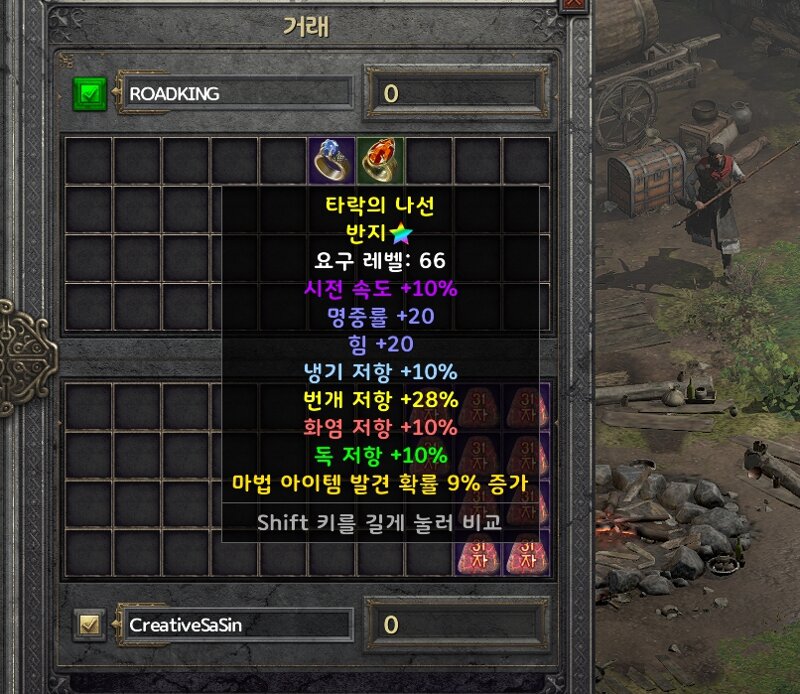 오늘 아침에 10자룬 거래완료 디아블로2 자유 게시판 디아블로2 인벤