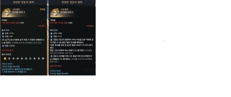 로스트아크 인벤 여러분 팔찌 질문이요 ~~ 로스트아크 인벤 건슬링어 게시판