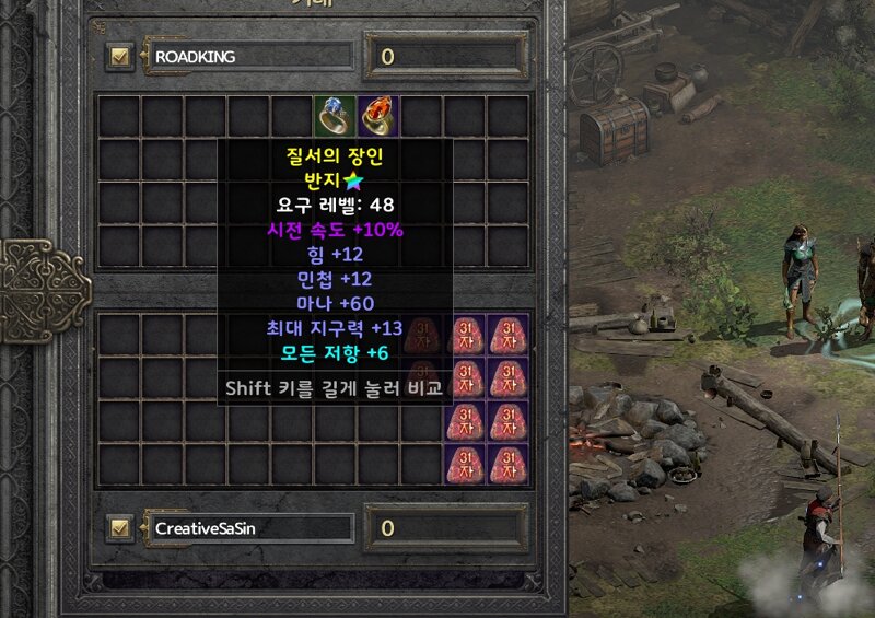 오늘 아침에 10자룬 거래완료 디아블로2 자유 게시판 디아블로2 인벤