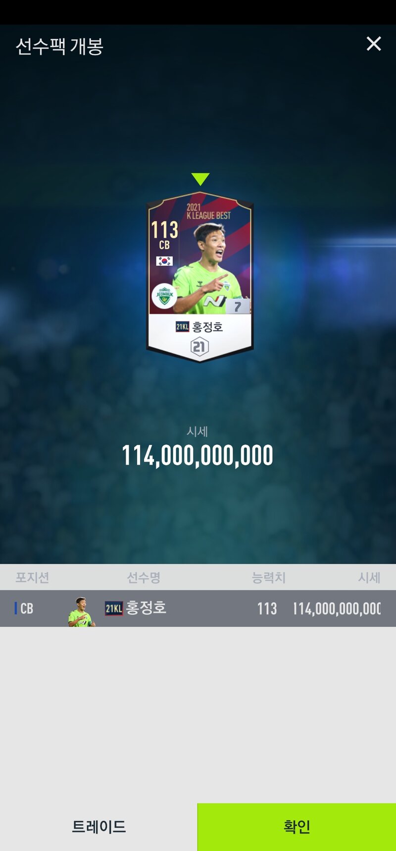 Fc 온라인 인벤 이런게 다나오네요 Fc 온라인 인벤 득템강화 자랑 게시판
