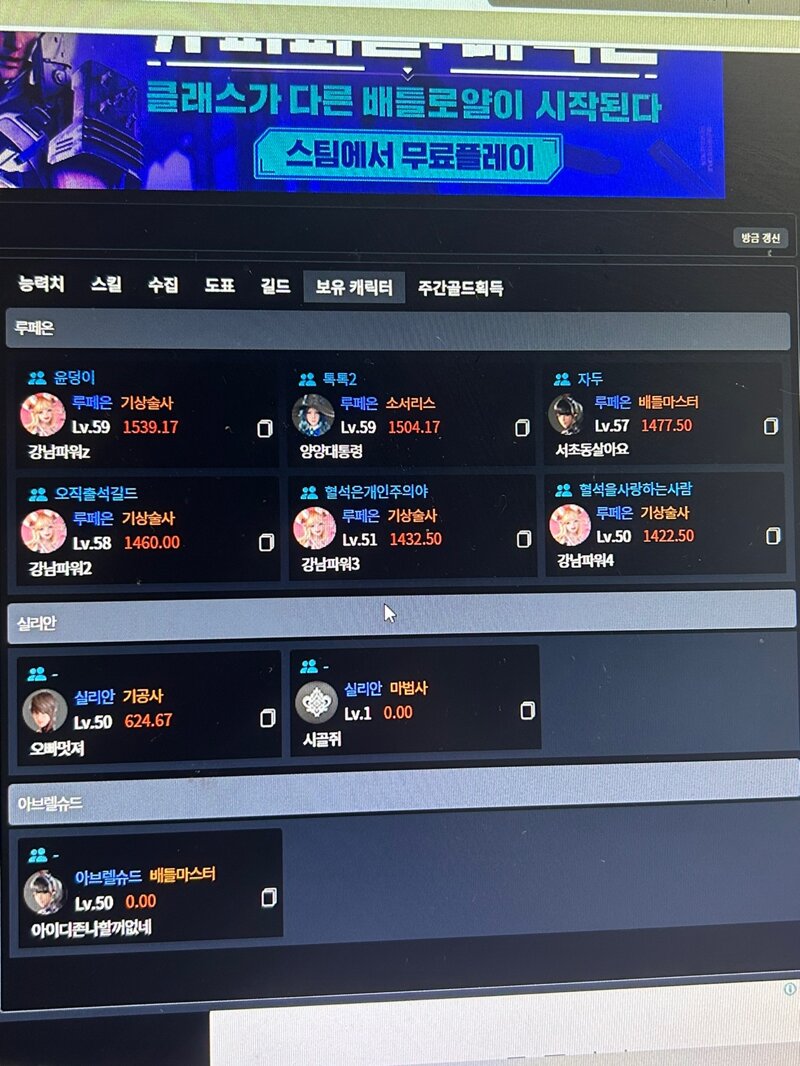 로스트아크 인벤 강남파워z 본1부3 런 로스트아크 인벤 서버 사건사고 게시판