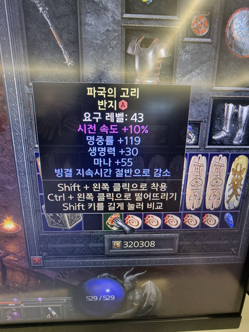 패케링시세있을까요 디아블로2 득템and자랑 게시판 디아블로2 인벤