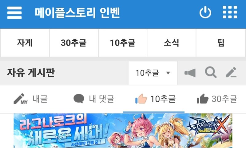 메이플스토리 인벤 요즘 게임들 보면 죄다 씹덕묻어있음 메이플스토리 인벤 자유게시판