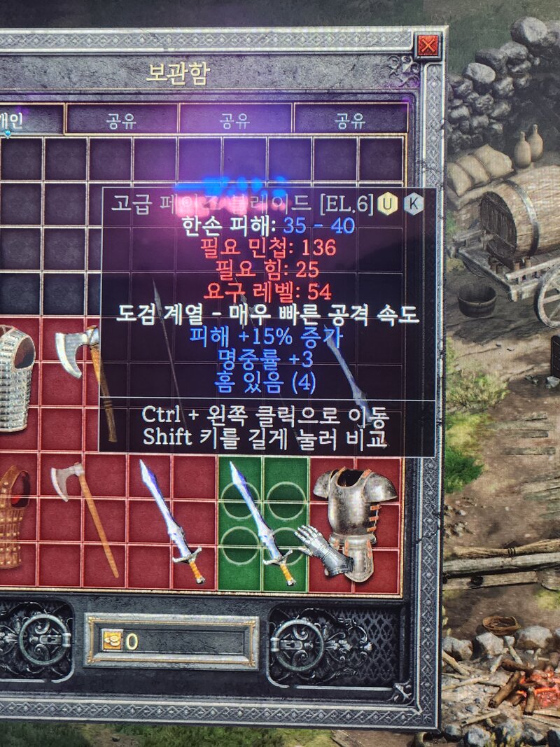 페이즈 재료 주웠는데 4솟에 15증 3어레 이거 득인가요 디아블로2 득템and자랑 게시판 디아블로2 인벤