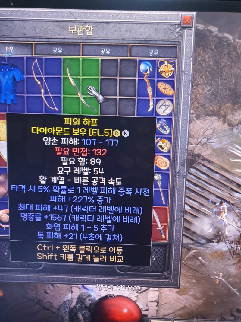 이게 엠플활 인가요 디아블로2 득템and자랑 게시판 디아블로2 인벤
