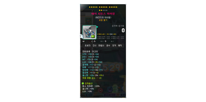 메이플스토리 인벤 데아시두스 잠재스타포스 질문좀요~ 메이플스토리 인벤 리부트 게시판