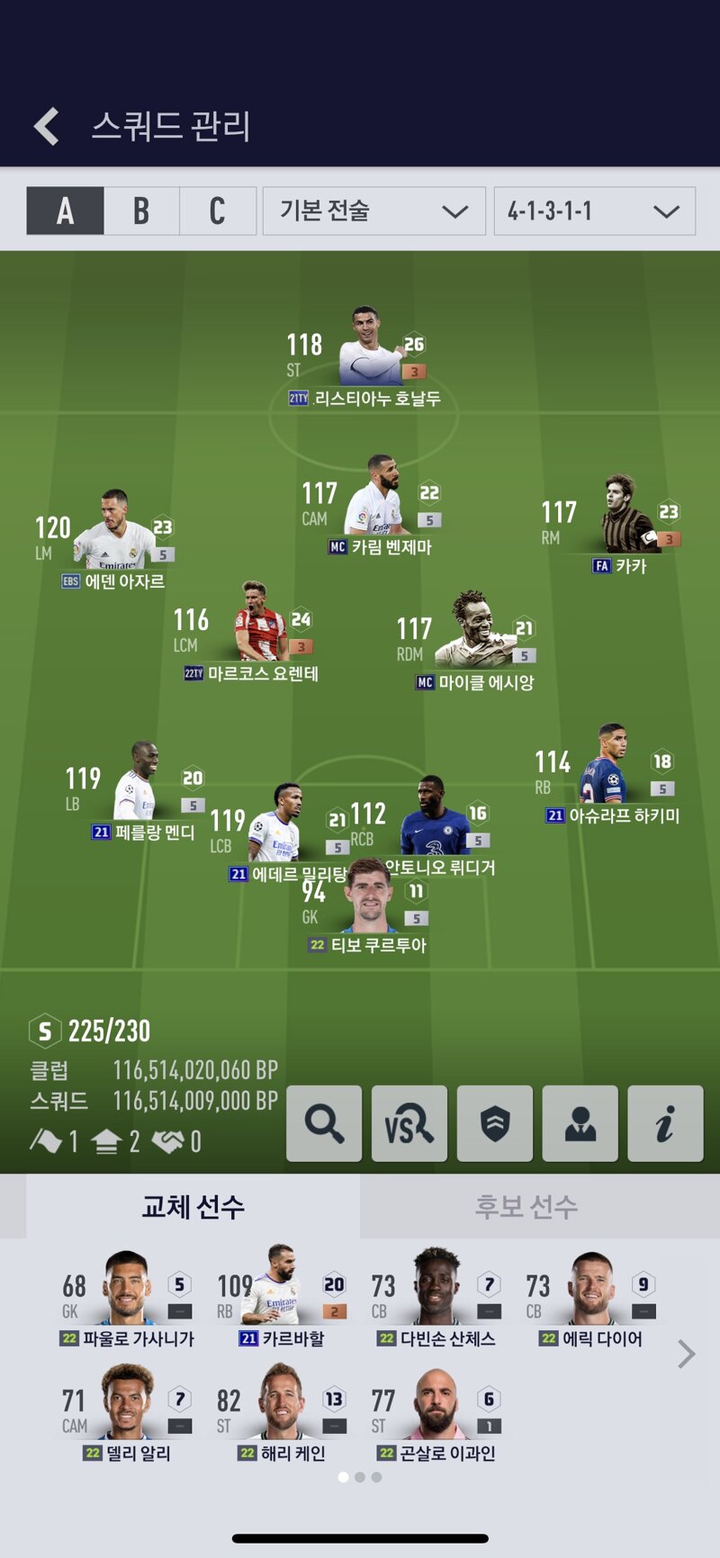 Fc 온라인 인벤 레알 스쿼드 Fc 온라인 인벤 팀전술 평가 상담 게시판