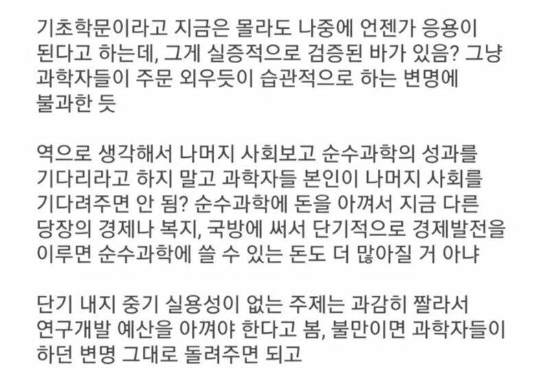 대충 이과계열 뒷목잡는 짤 오픈이슈갤러리 인벤