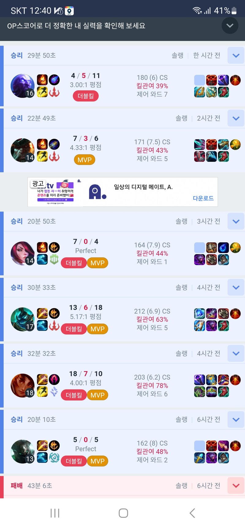 리그오브레전드 인벤 정글하면 겜이 아니라 노동하는 느낌이네 Lol 탑 게시판