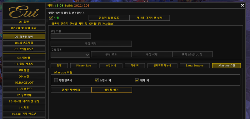 월드 오브 워크래프트 인벤 용 조련술 탑승 후 단축키 불가한거 찾았는데 와우 인벤 Tukui 포럼