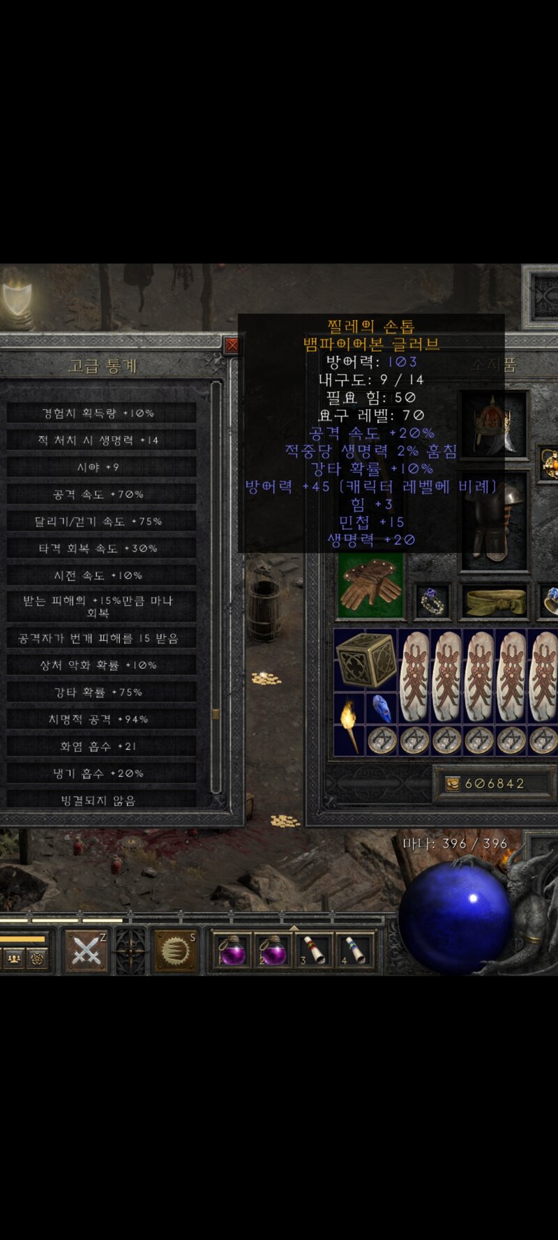 강타장 어떤가요 디아블로2 득템and자랑 게시판 디아블로2 인벤