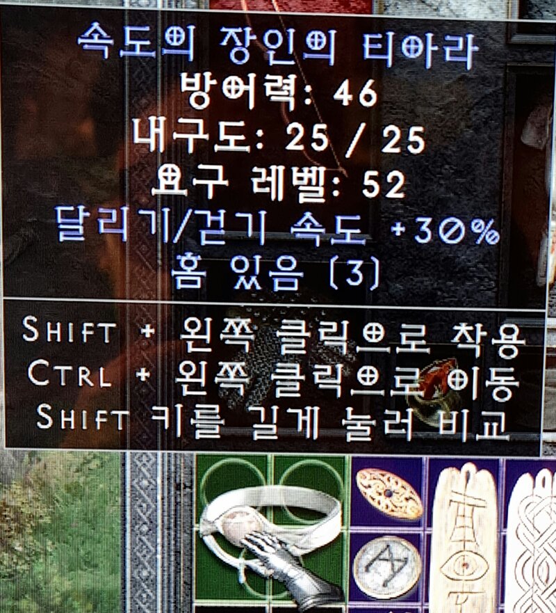 30달려 3솟 디아블로2 득템and자랑 게시판 디아블로2 인벤