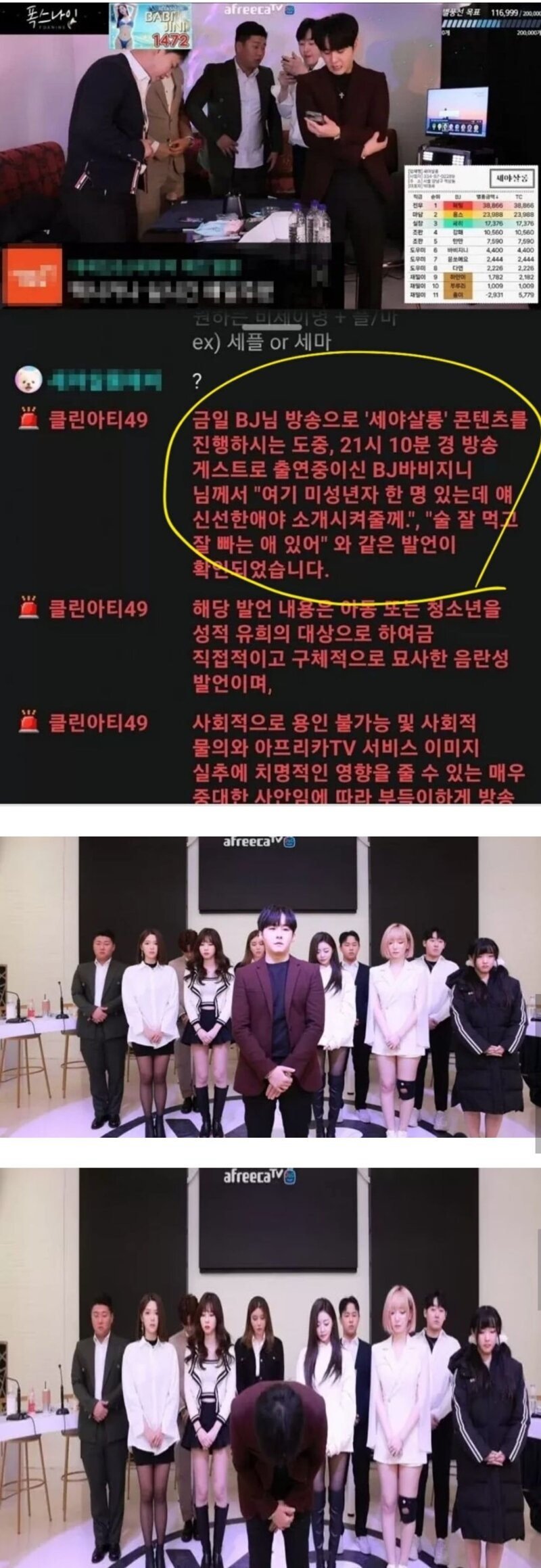 웹진 인벤 아프리카tv 근황 오픈이슈갤러리