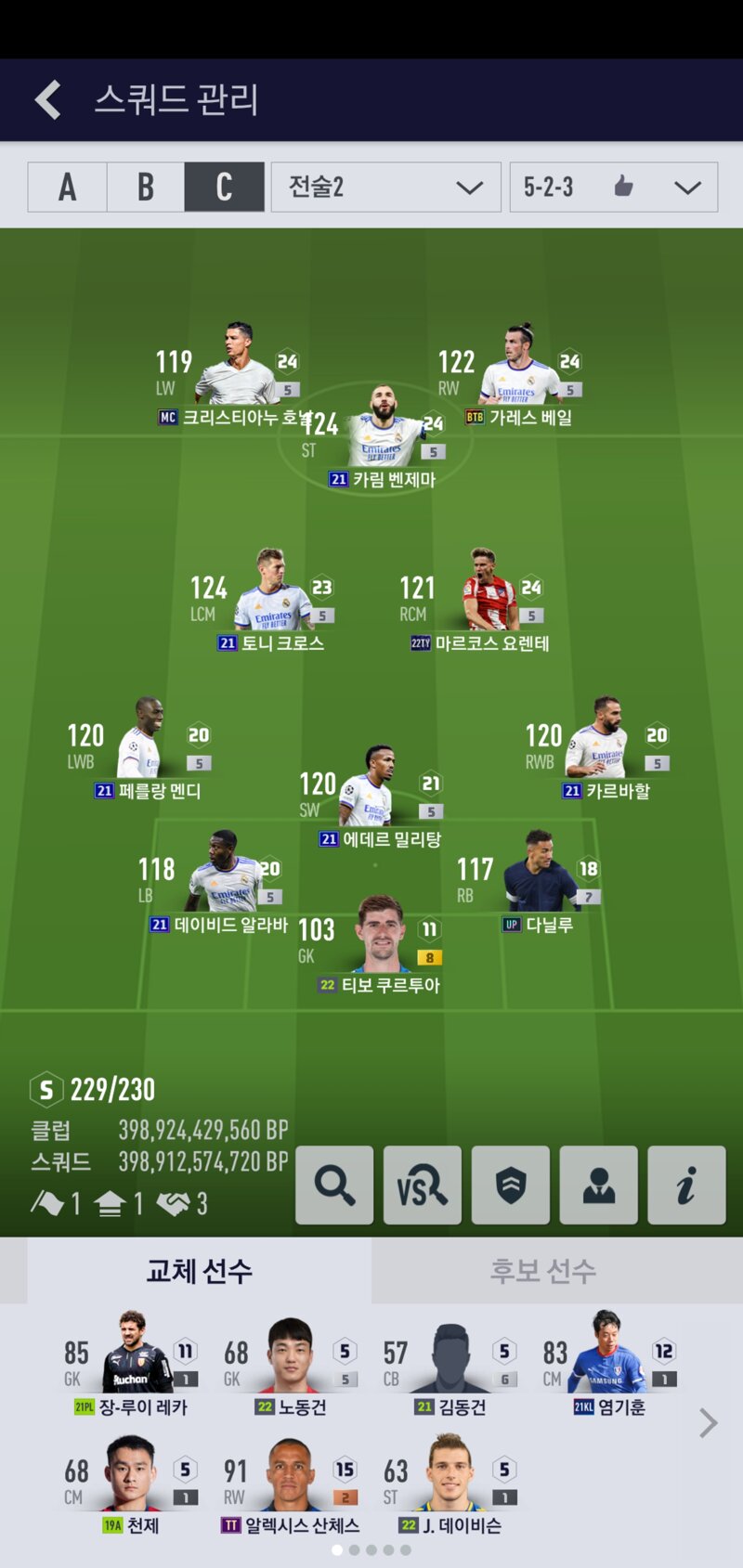 Fc 온라인 인벤 레알 진로좀 부탁드립니다 Fc 온라인 인벤 감독모드 게시판